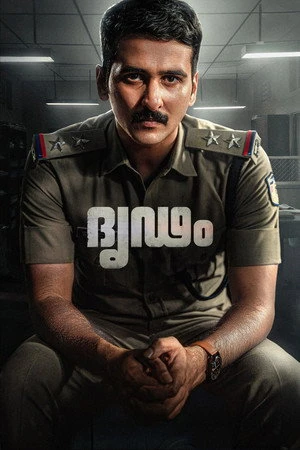 Download Dridam 2026 Malayalam (LiNE) Multi Audio HQ HDTC 720p - 480p ...